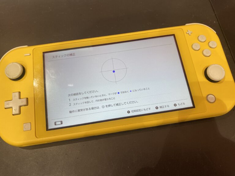 【SwitchLite】勝手に動いてしまう左スティックのお直し！ | iPhone・スマホ修理ならスマホ修理ドットコム